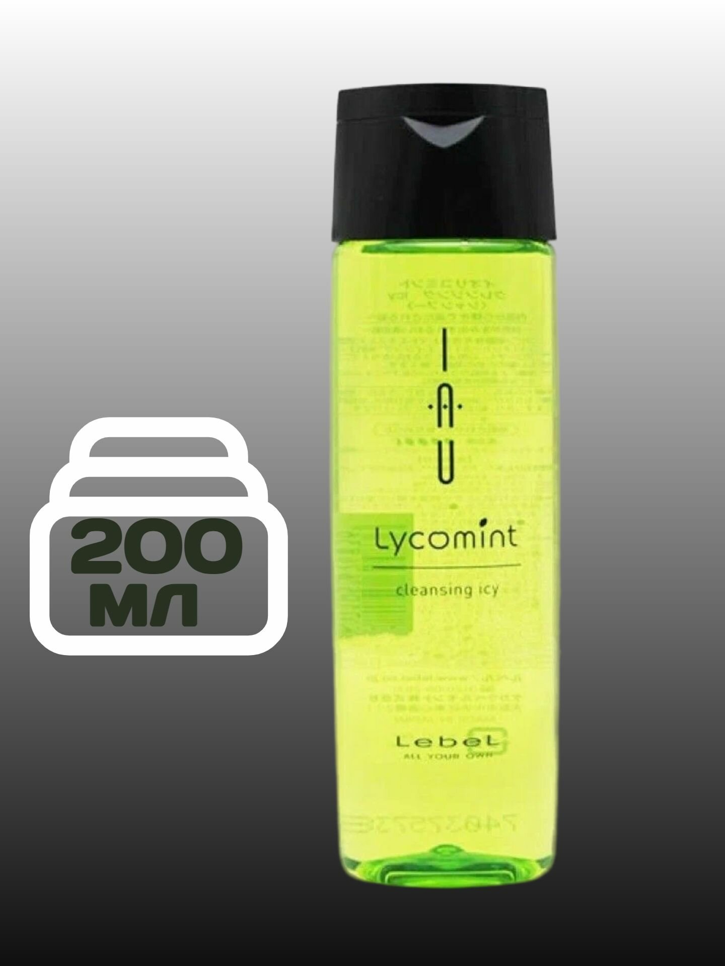 Lebel IAU Lycomint Cleansing Icy - Охлаждающий антиоксидантный шампунь 200 мл