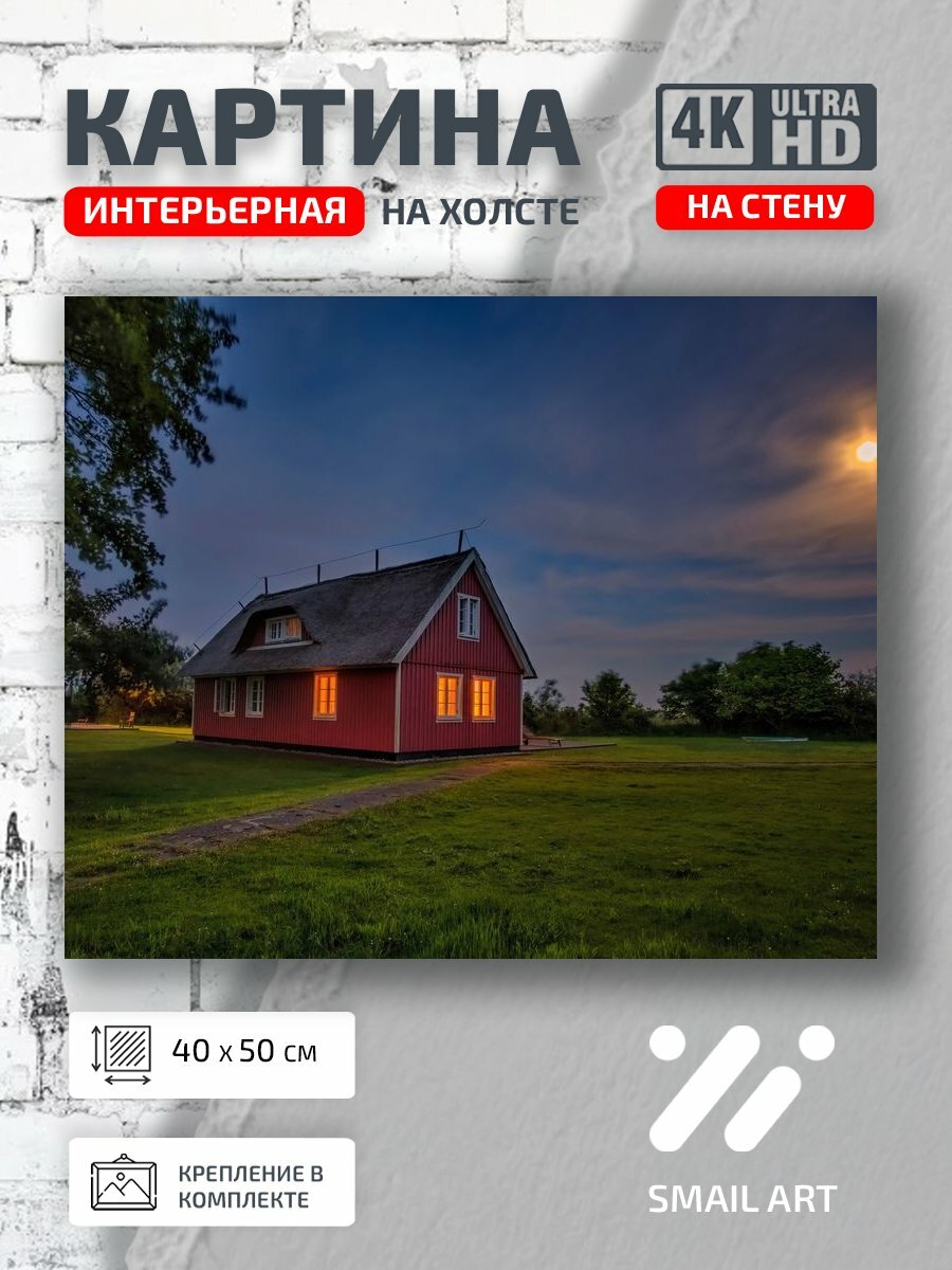 Картина на холсте интерьерная 40 на 50 на стену Луна Landscape для офиса пейзаж интерьер