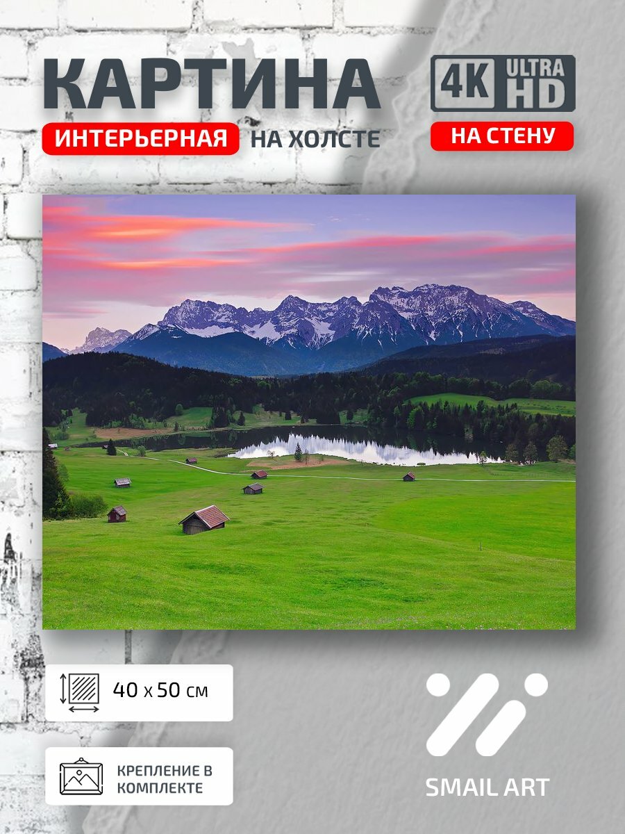 Картина на холсте интерьерная 40 на 50 на стену Закат Landscape для кафе пейзаж интерьер