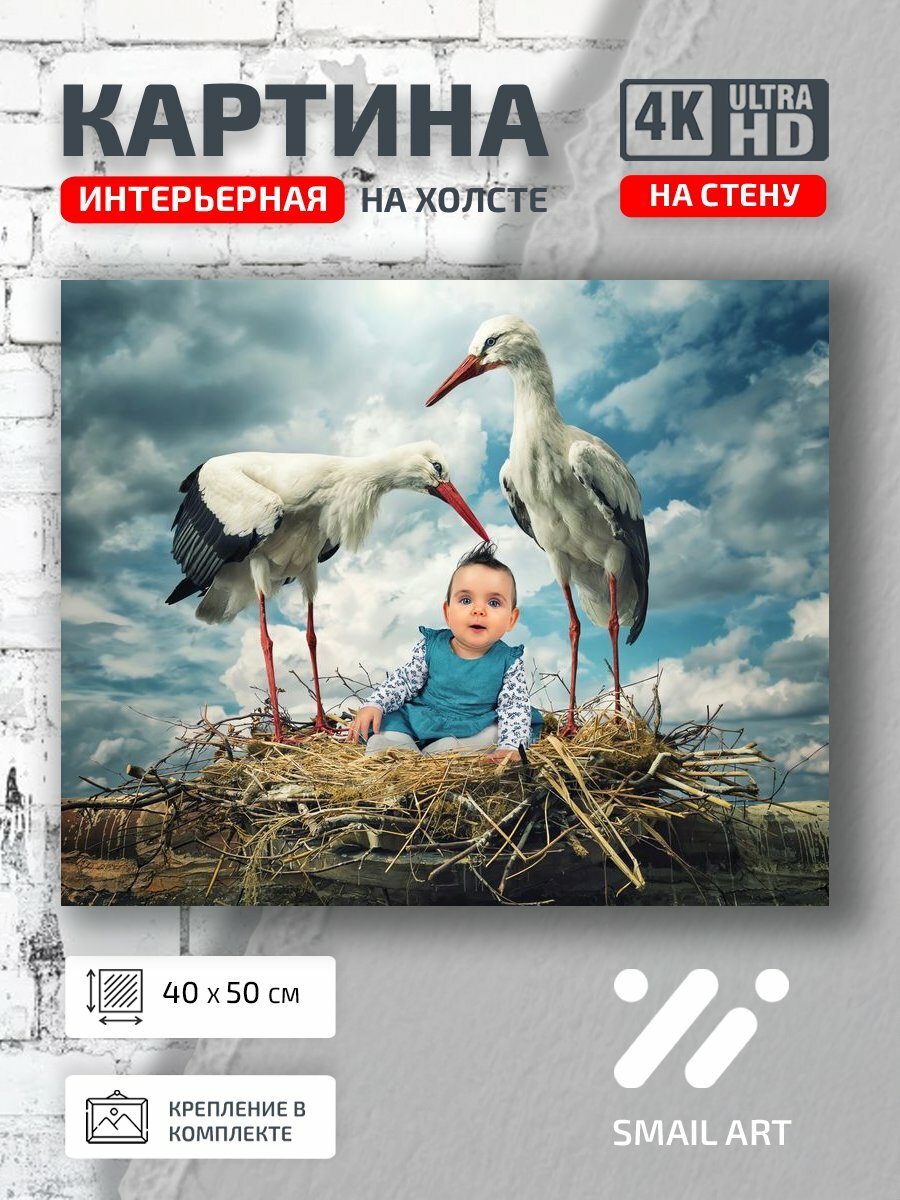 Картина на холсте интерьерная 40 на 50 на стену Дети Mood для кабинета атмосфера интерьер