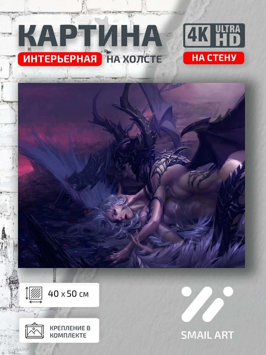 Картина на холсте интерьерная 40 на 50 на стену Драка Fantasy для кабинета фэнтези интерьер