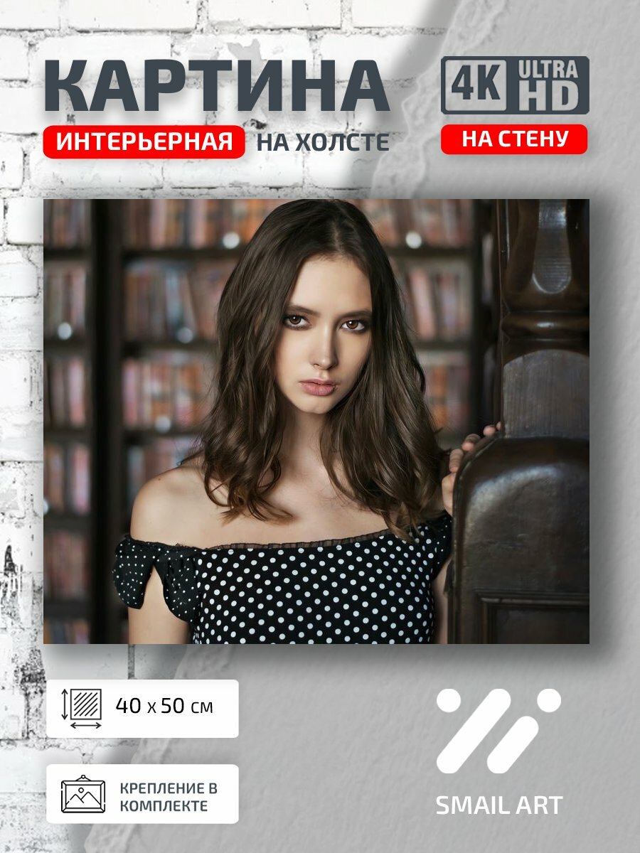 Картина на холсте интерьерная 40 на 50 на стену Диша Portrait для салона красоты портрет