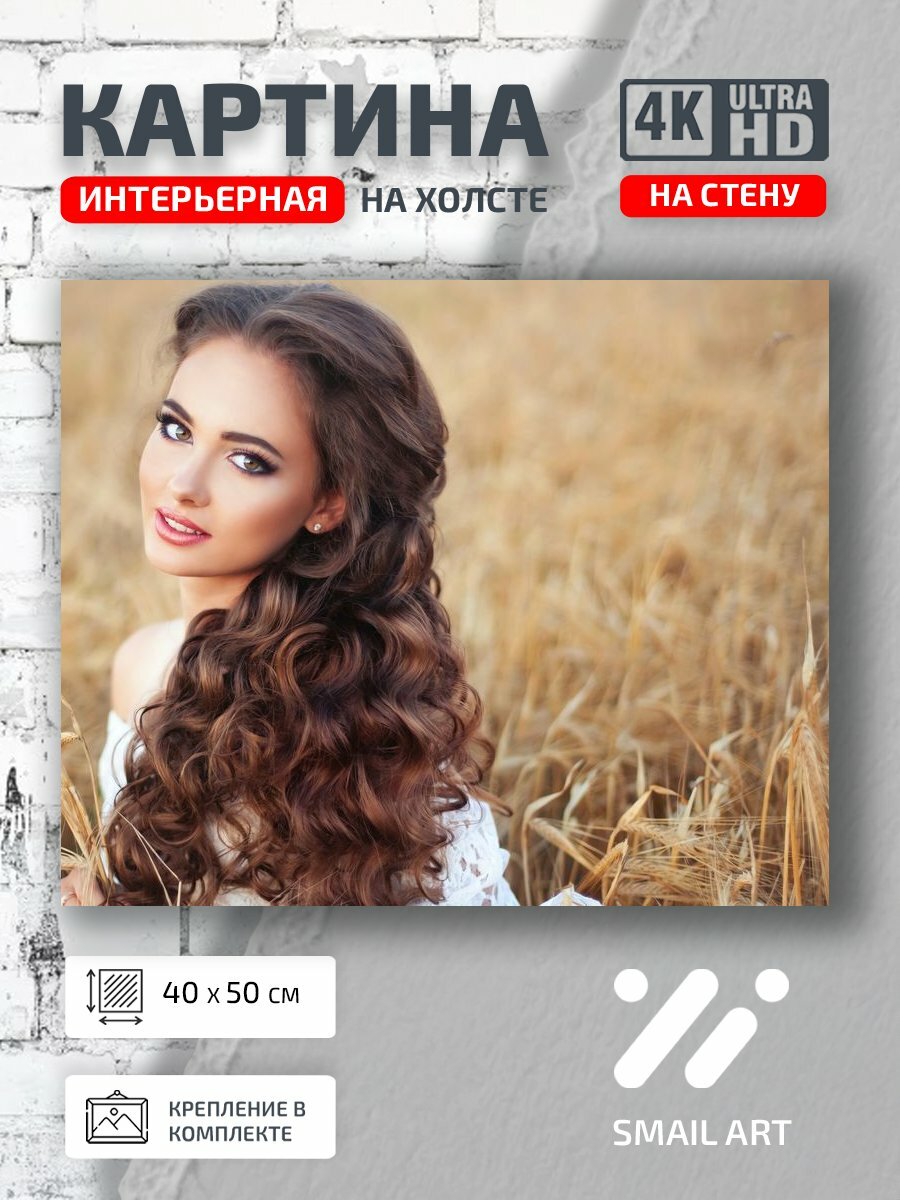 Картина на холсте интерьерная 40 на 50 на стену Рожь Landscape для гостиной пейзаж интерьер