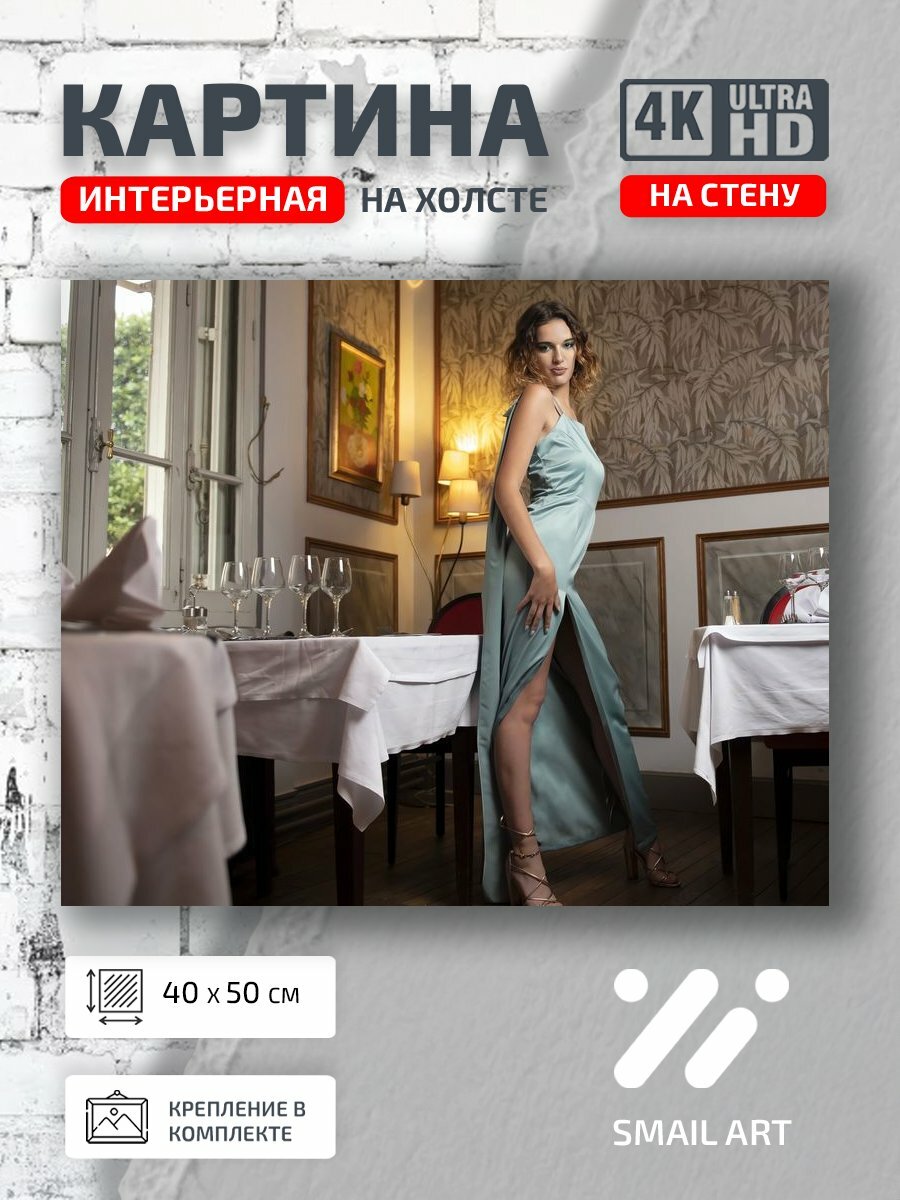 Картина на холсте интерьерная 40 на 50 на стену Кафе Portrait для спальни портрет интерьер