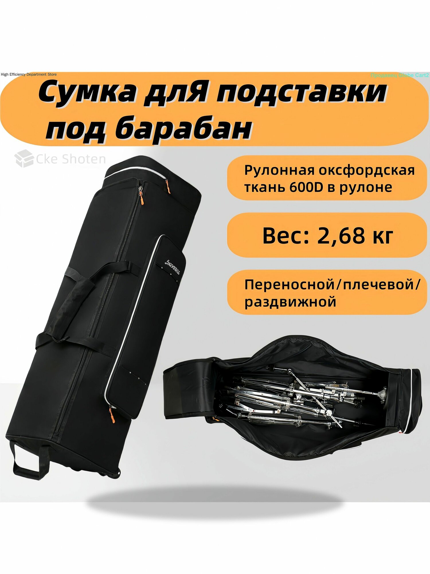 Черная сумка для барабанной стойки с колесами, 108 35 33 см, водонепроницаемая