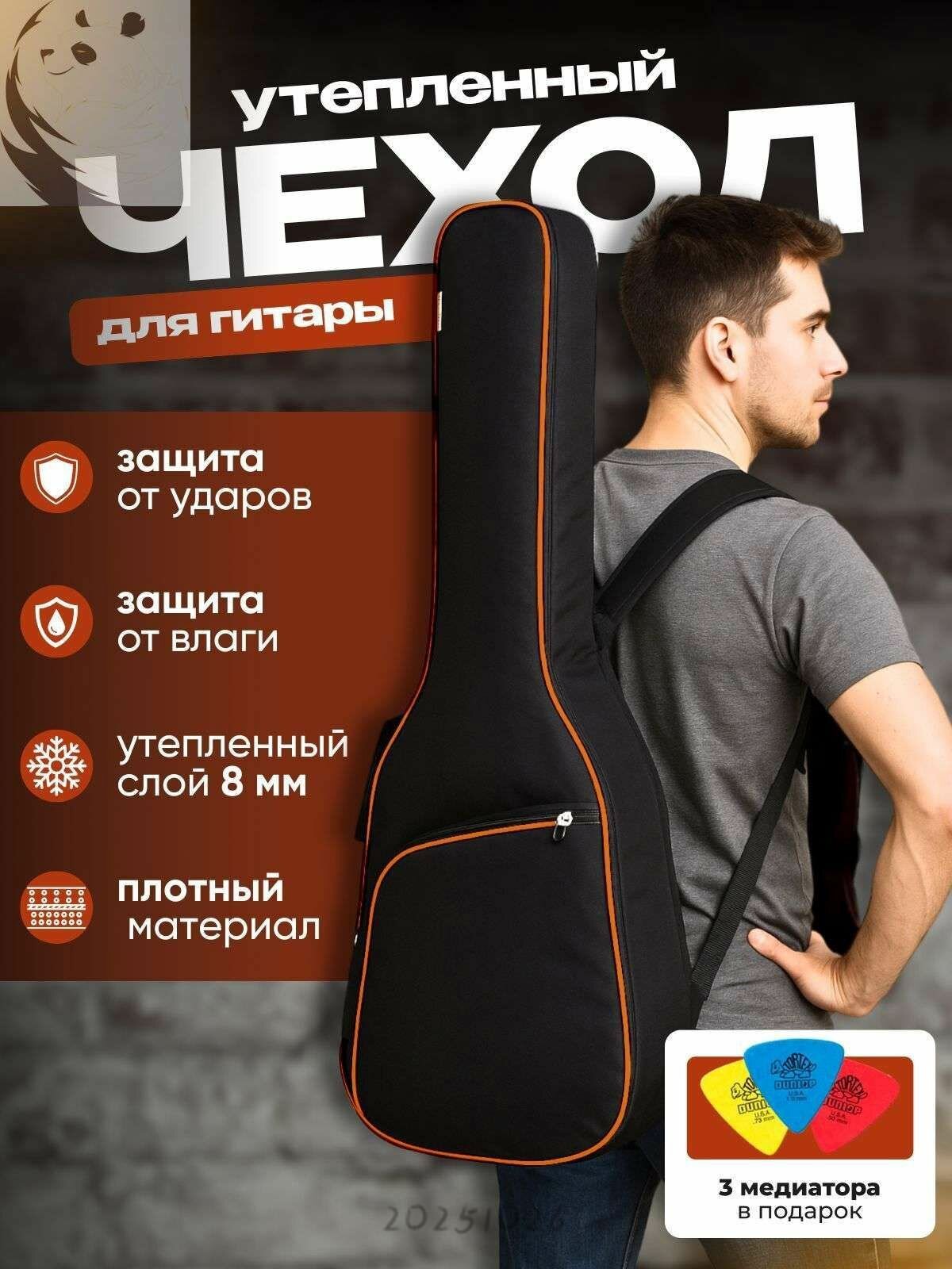 Чехол для музыкального инструмента-. edtp20251109567