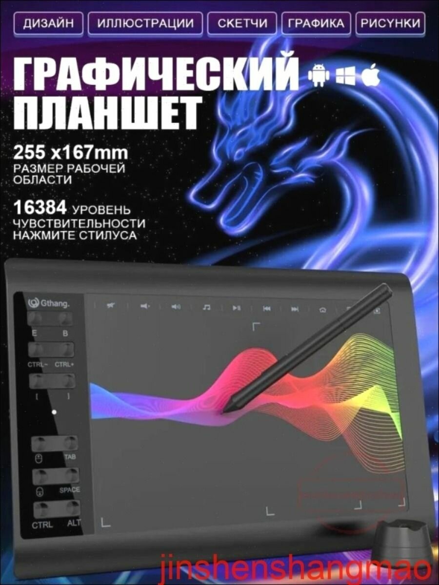 Графический планшет, формат A4, черный