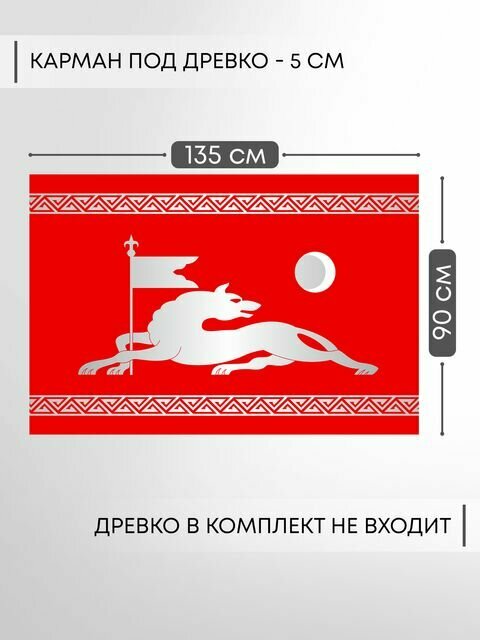 Аварский флаг, 90х135 см на шёлке для ручного древка