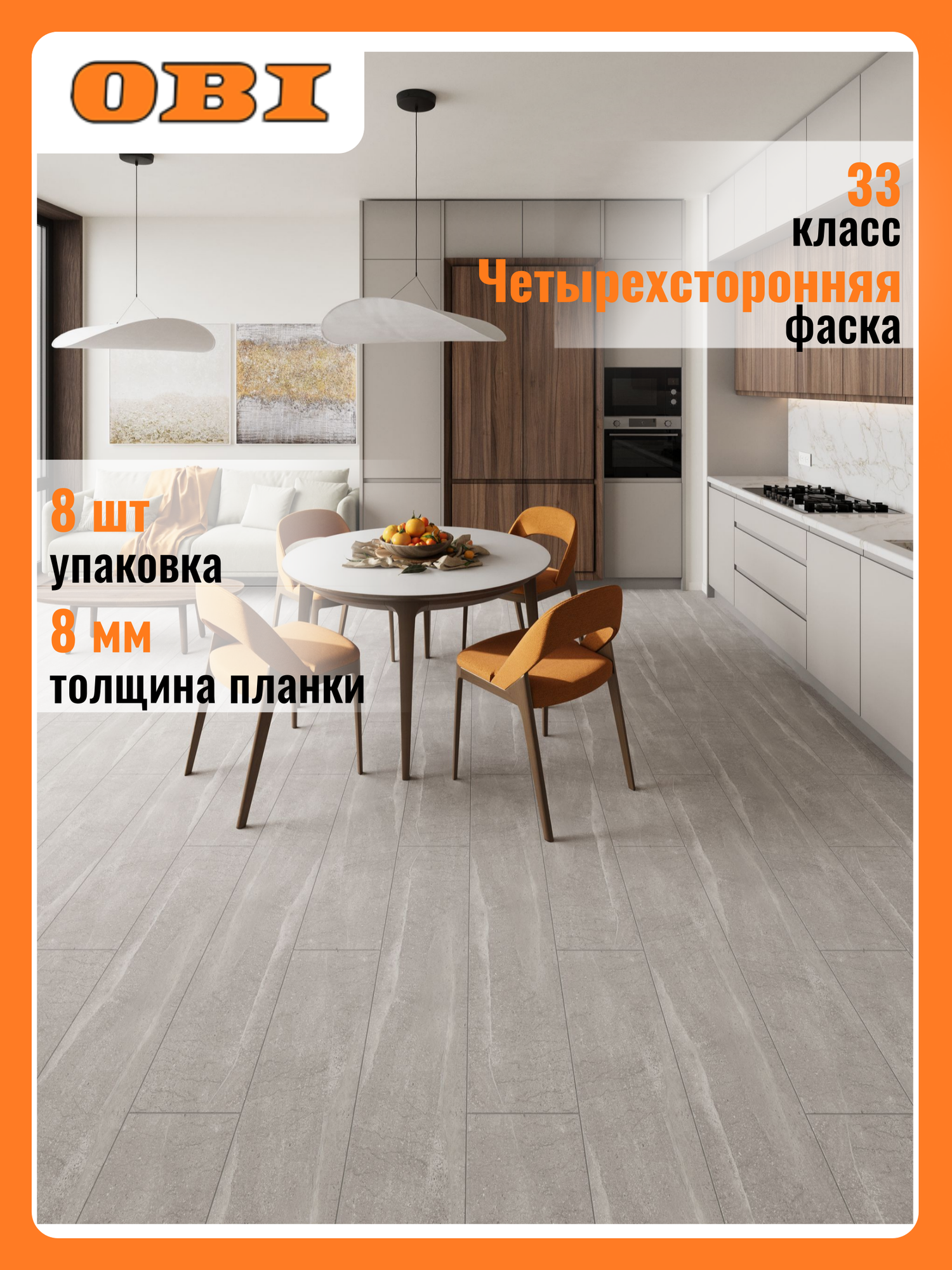 Ламинат 33 класс 8 мм EGGER HOME AQUA PLUS мрамор кандела светло-серый 2,542 кв. м.