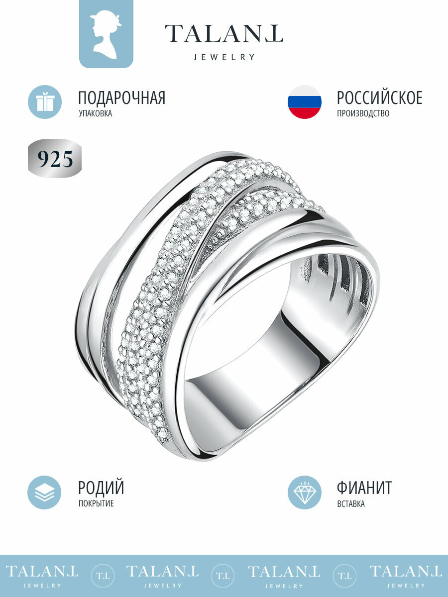 Кольцо тонкое, серебро, 925 проба, родирование, фианит