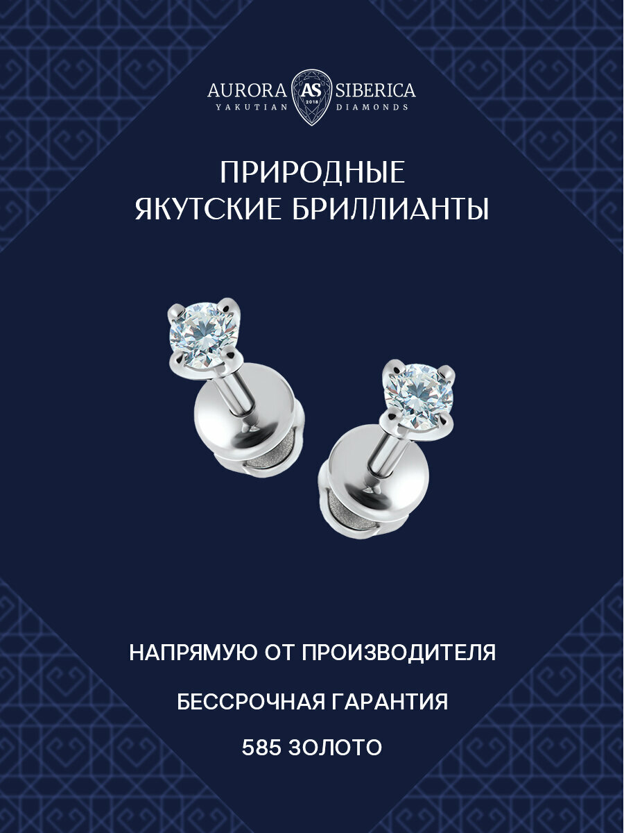 Серьги пусеты, белое золото, 585 проба, родирование, бриллиант