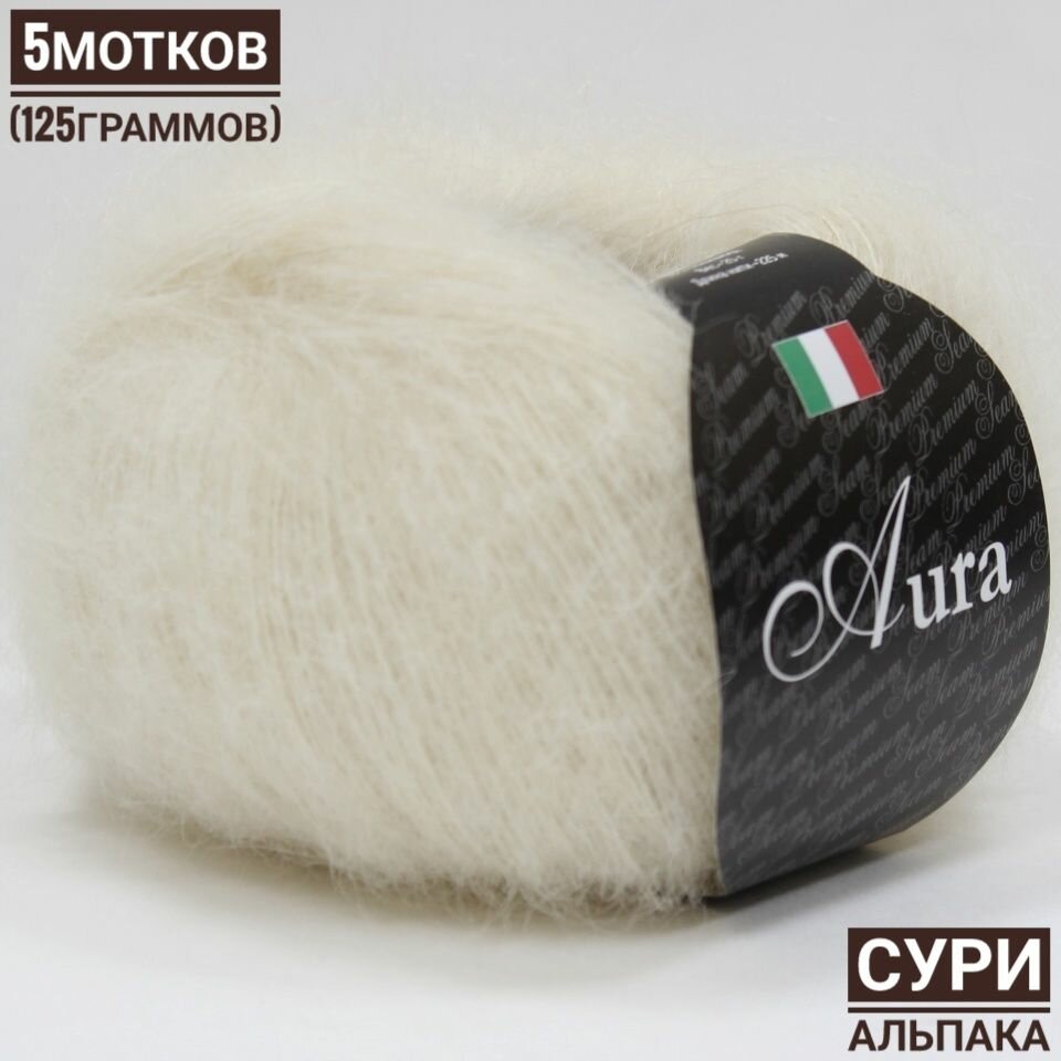 Аура (70% сури альпака) 25гр*225м*5шт 811 молочный