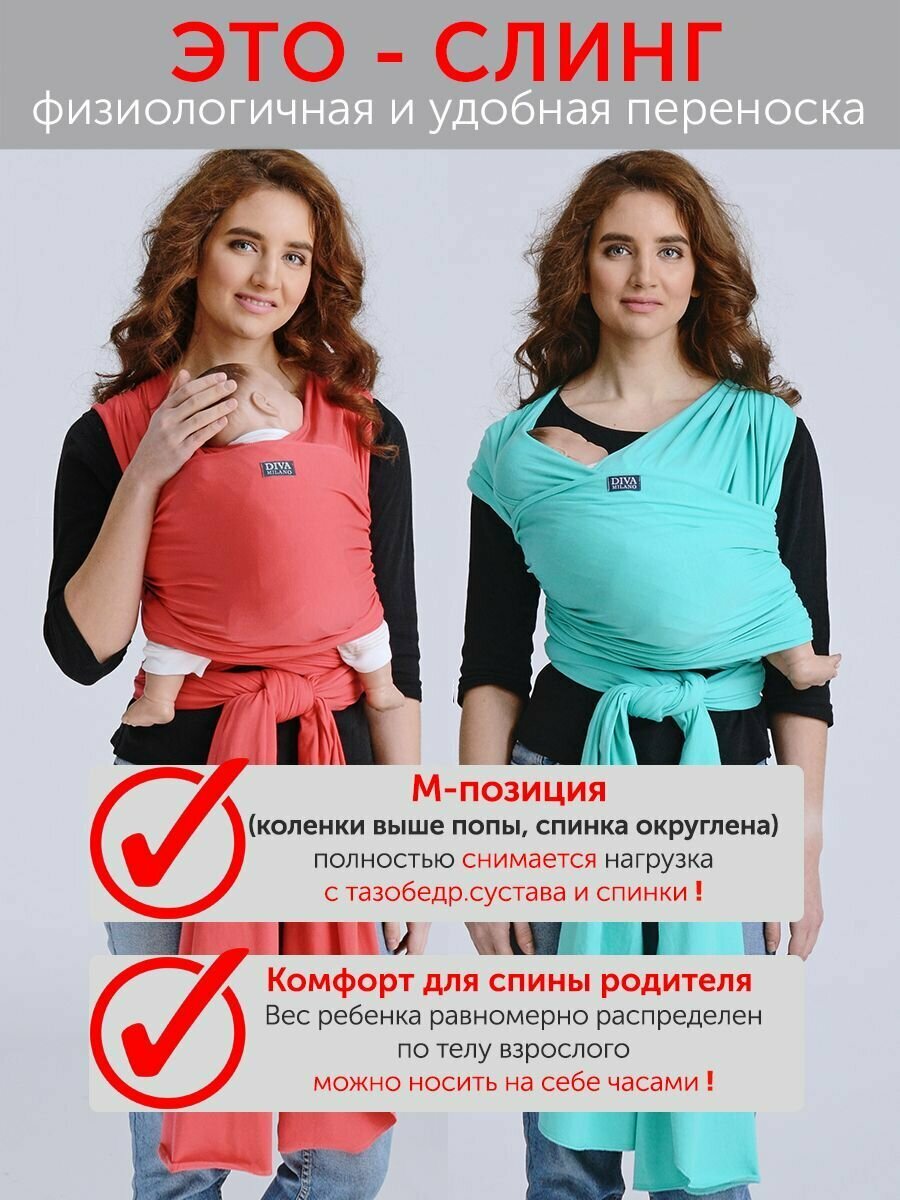 Слинг — фото 1