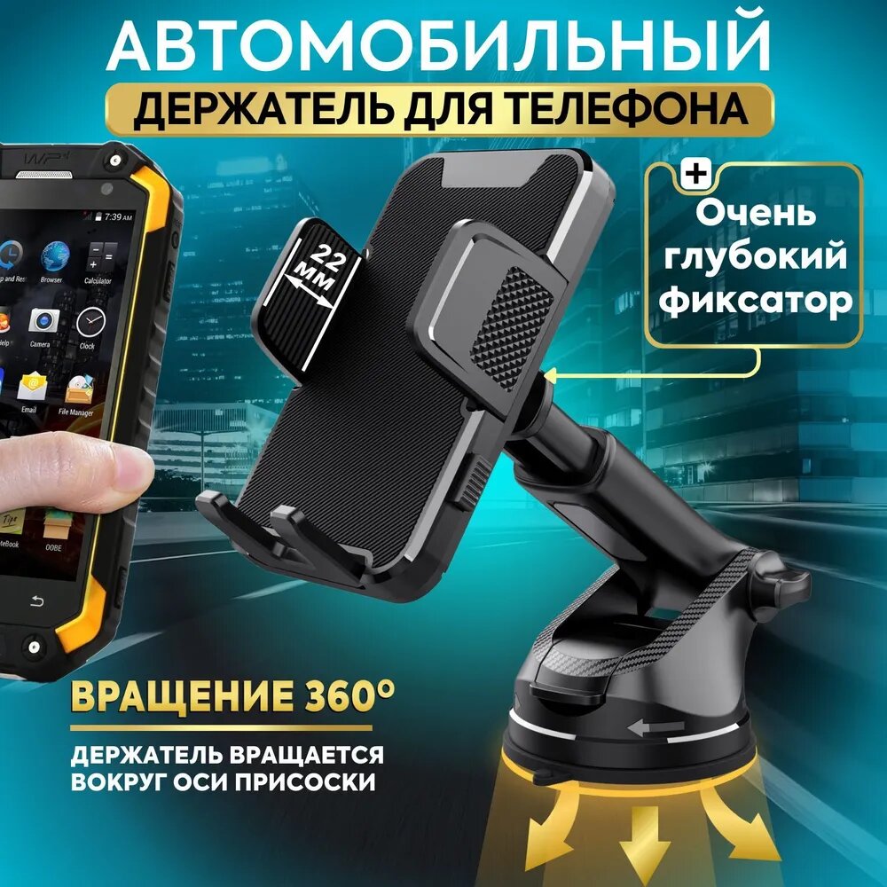 Держатель автомобильный, Зажим, диагональ 7"