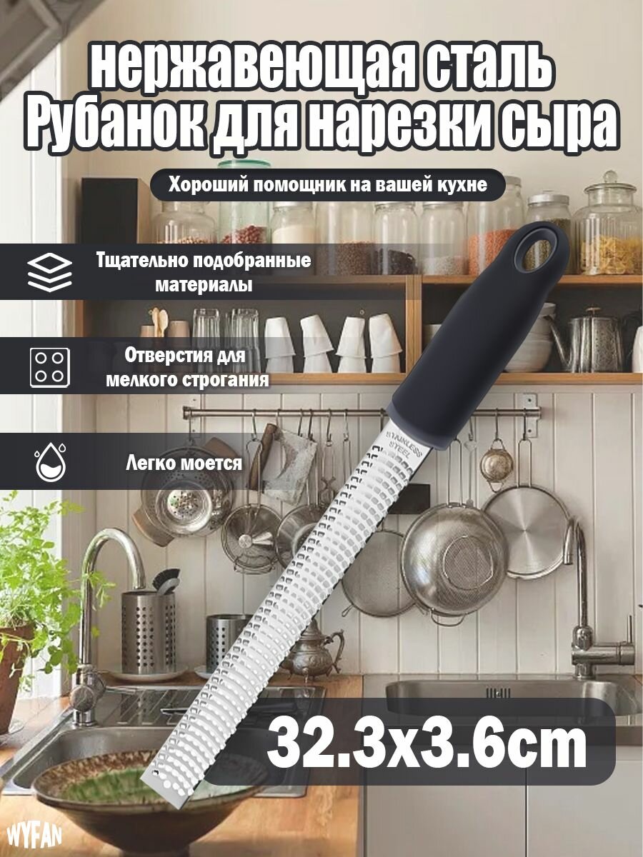 304 Нержавеющая сталь - терка для сыра, шоколада и лимона, многофункциональный инструмент для нарезки и стружки