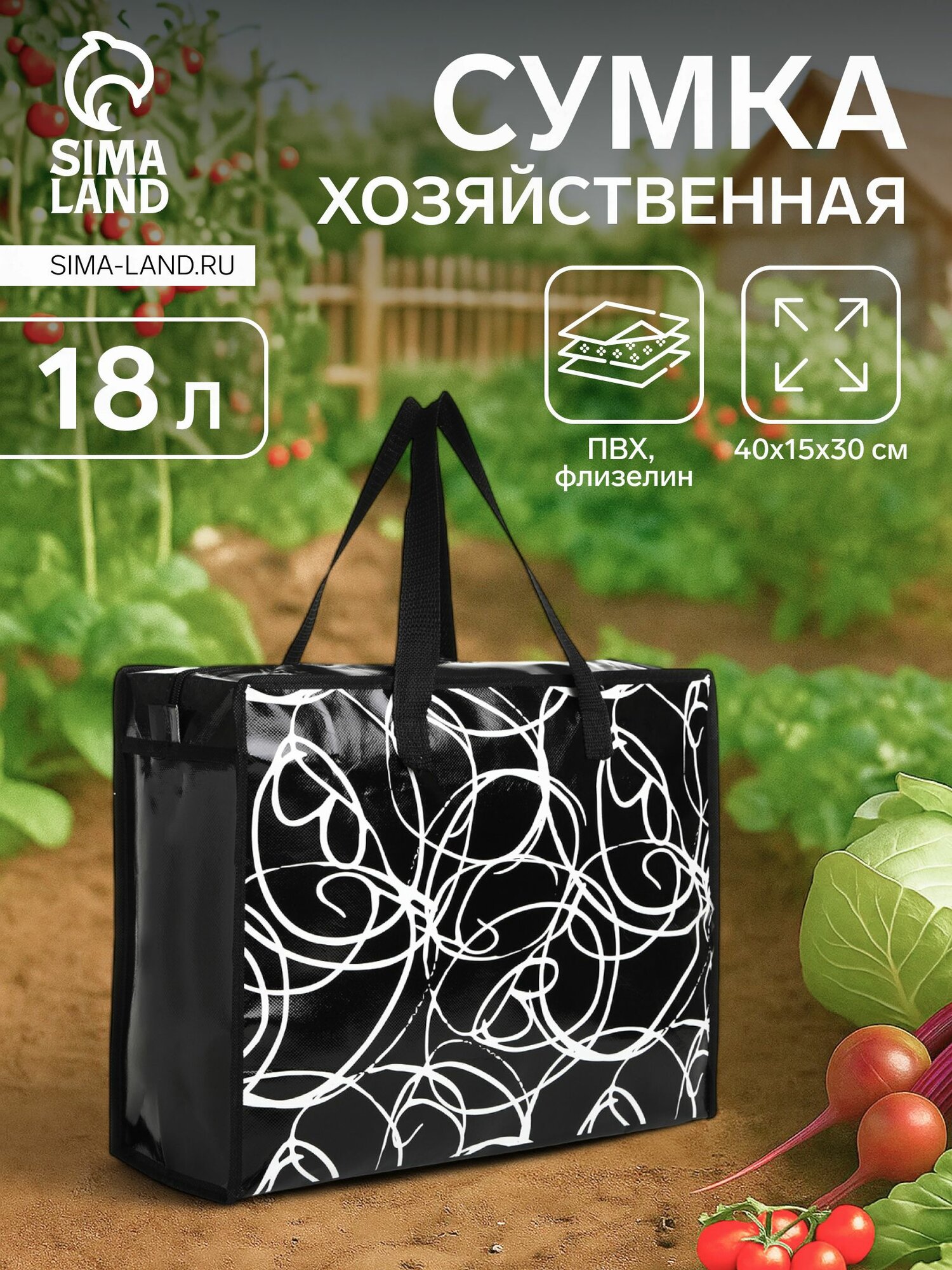 Сумка