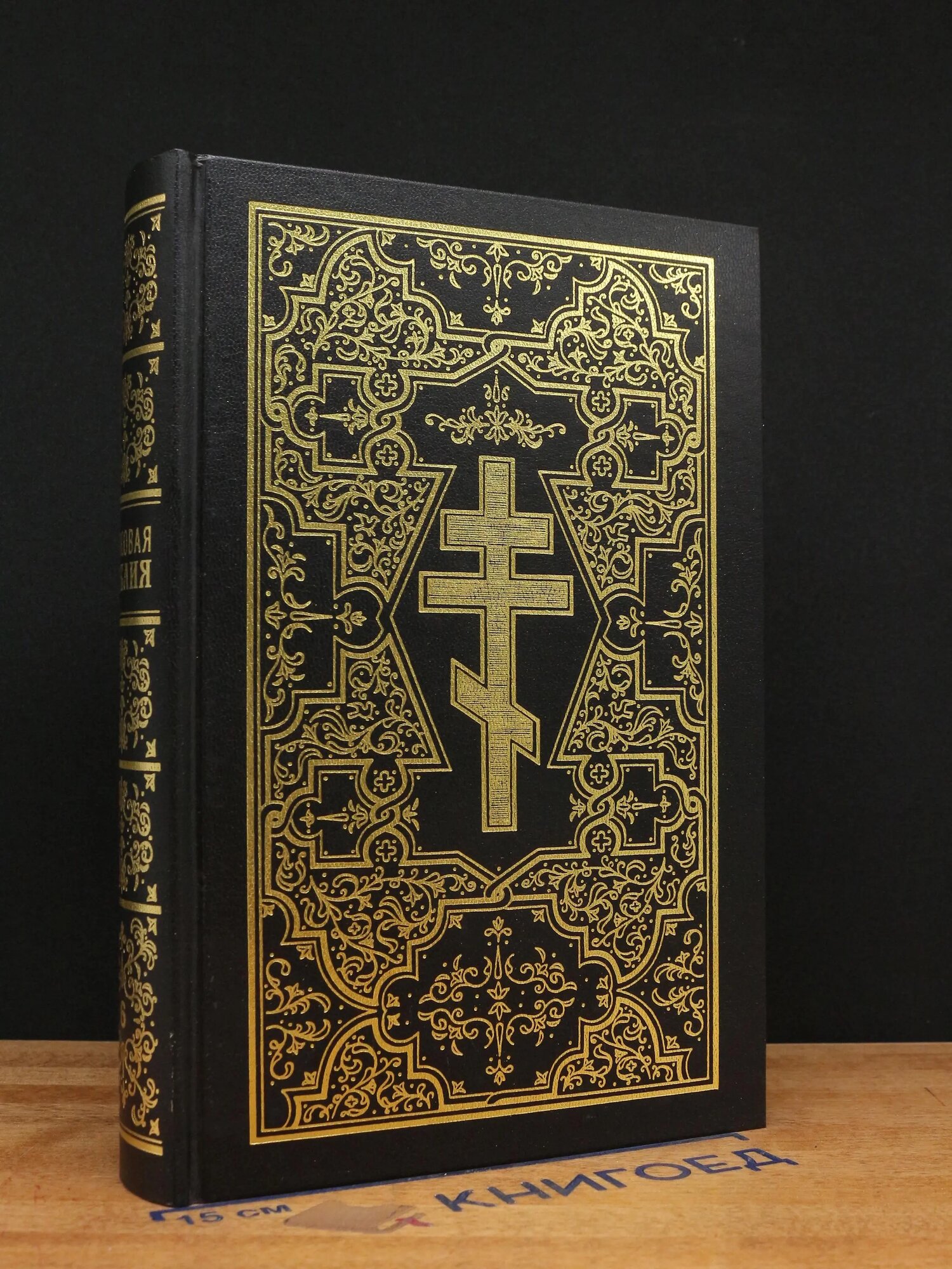 Книга. Толковая Библия. Том 6 1997 (20373946700757)