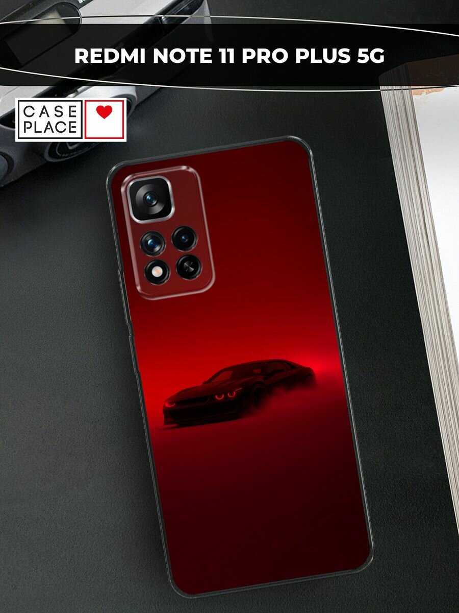 Чехол на Xiaomi Redmi Note 11 Pro Plus 5G / Сяоми Редми Нот 11 Про Плюс 5G с принтом Машина на красном фоне