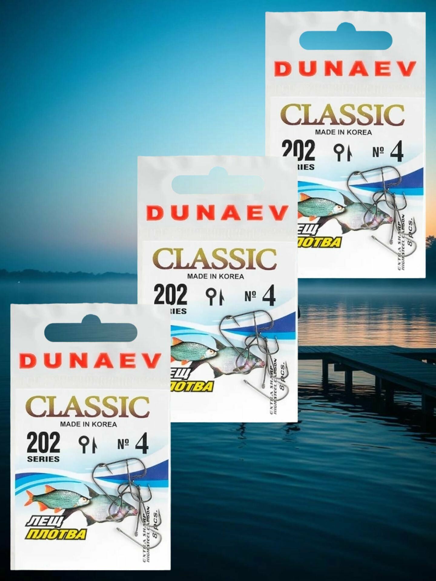 Крючки для рыбалки №4 DUNAEV CLASSIC 202 серия 24 шт-Набор крючков для рыбалки, крючки на леща, на плотву
