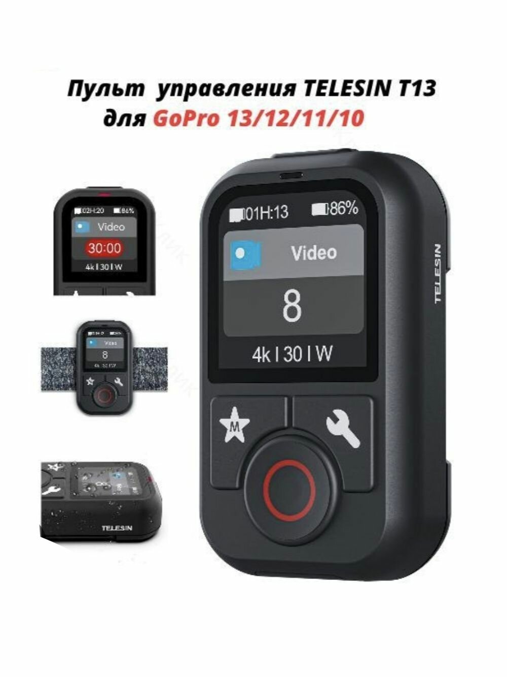Беспроводной пульт дистанционного управления Telesin для GoPro 13 12 11 10 9 8/ MAX, цветной ЖК-дисплей, S5-RMT-01-TGP
