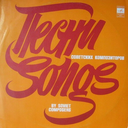 Обучаю Игре На Гитаре - Песни Яна Френкеля - Ян Френкель / виниловая пластинка