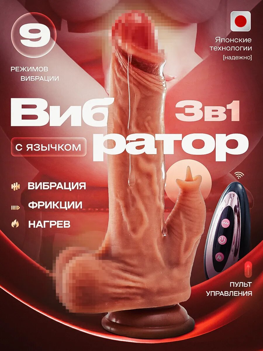 Вибратор фаллоимитатор на присоске дилдо реалистичный 22см