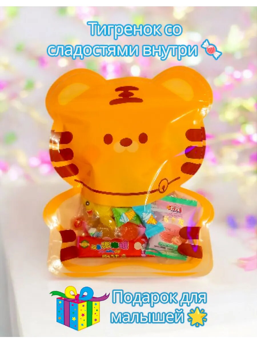 Набор сюрприз, подарок для детей, тигр