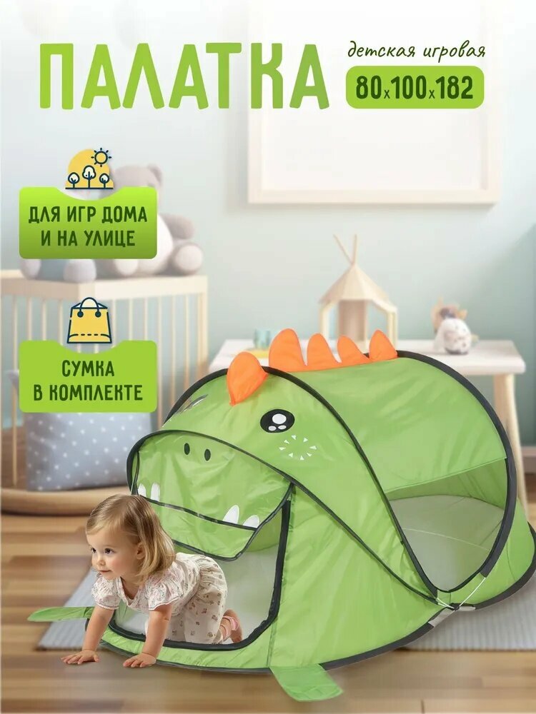 Игровой домик палатка детская для дома, улицы, пикника, автоматическая на молнии, с сеткой 96х86х182 см / зеленый