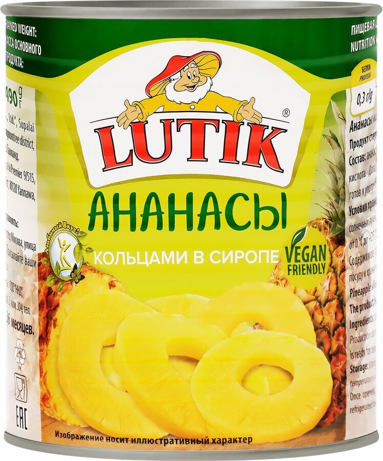 Ананасы LUTIK кольца в сиропе, 850мл