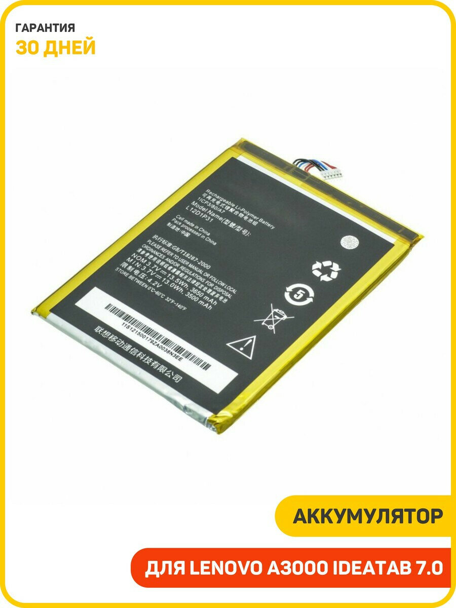 Аккумулятор для Lenovo A1000 IdeaTab 7.0 / A3000 IdeaTab 7.0 / A3300 IdeaTab 7.0 и др. (L12T1P33 / L12D1P31)