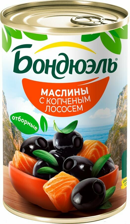 Маслины с копченым лососем бондюэль, 300г x 3 упаковки