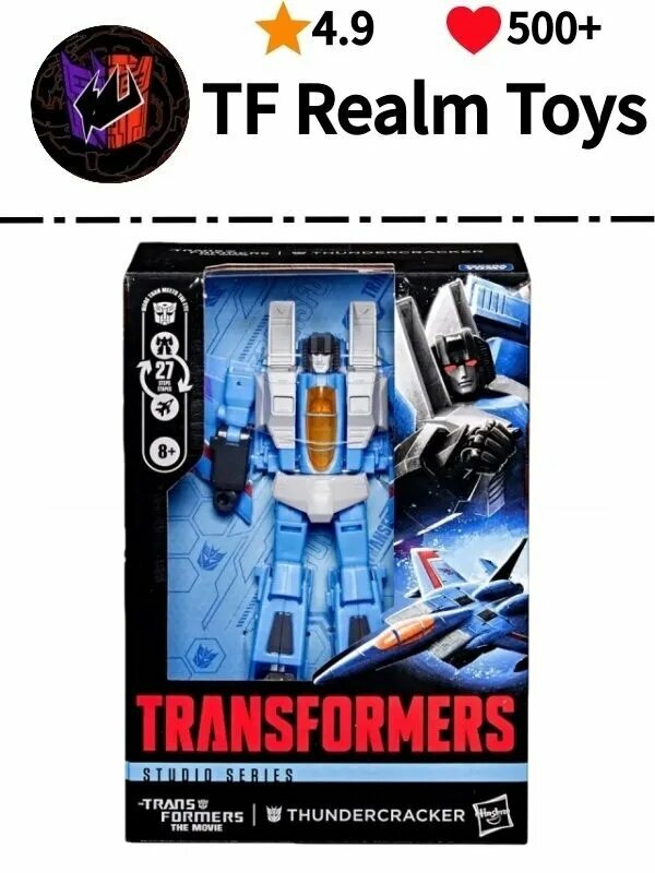 Фигурка Hasbro "Громовержец", серия Studio, 2 бластера, пластик, трансформер