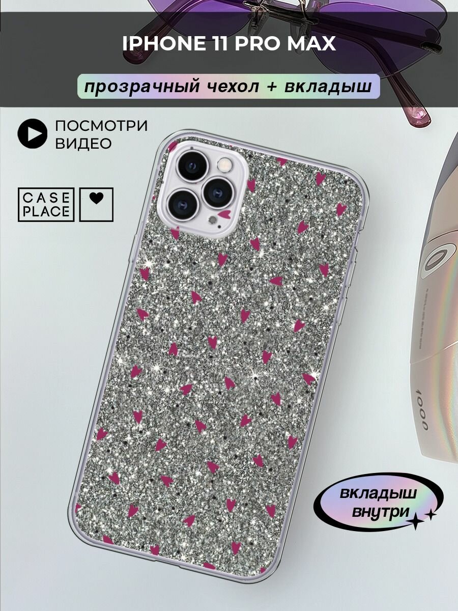 Чехол на Apple iPhone 11 Pro Max / Айфон 11 Про Макс с блестками и принтом Темно-лиловые сердечки