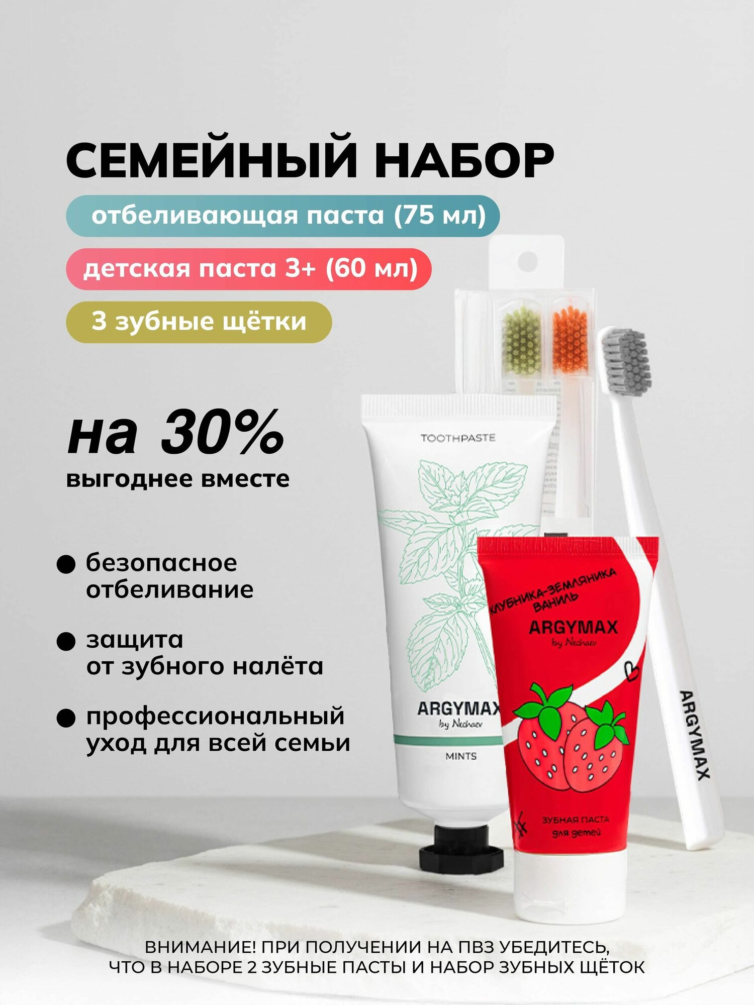 Набор для ухода за полостью рта без фтора, для взрослых и детей с 3 лет