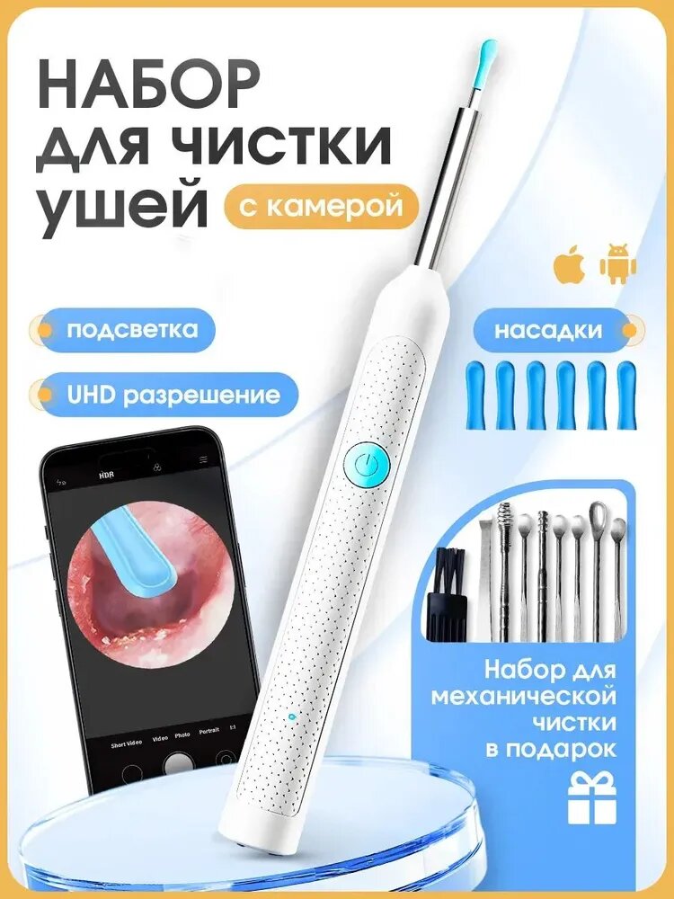 Инструмент для чистки ушей и носа, 1 шт.