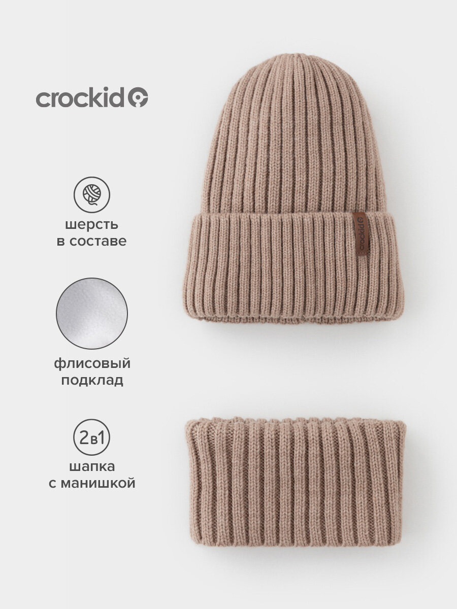 Шапка КВ 22015/ш/бархатный беж для детей