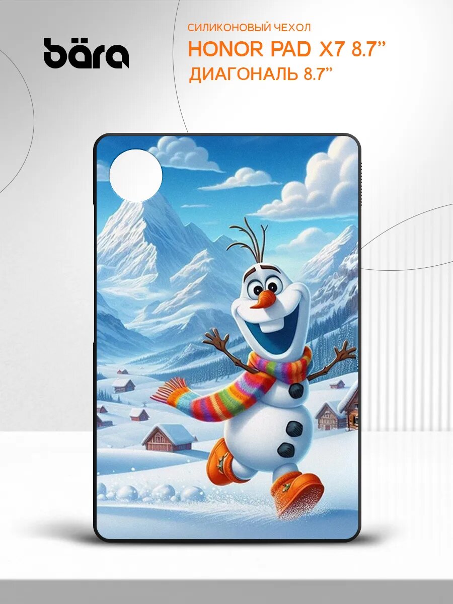 Чехол для планшета на Honor Pad X7 8.7” / Хонор Пад Х7 8.7" накладка, защита камеры и углов