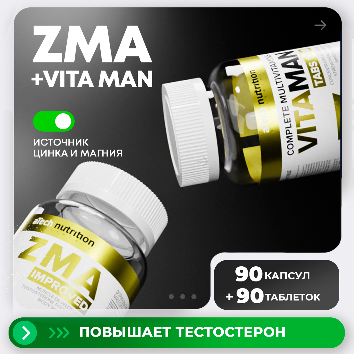 Набор витаминов и минералов VITAMAN+ZMA aTech Nutrition для мужчин, 2 упаковки