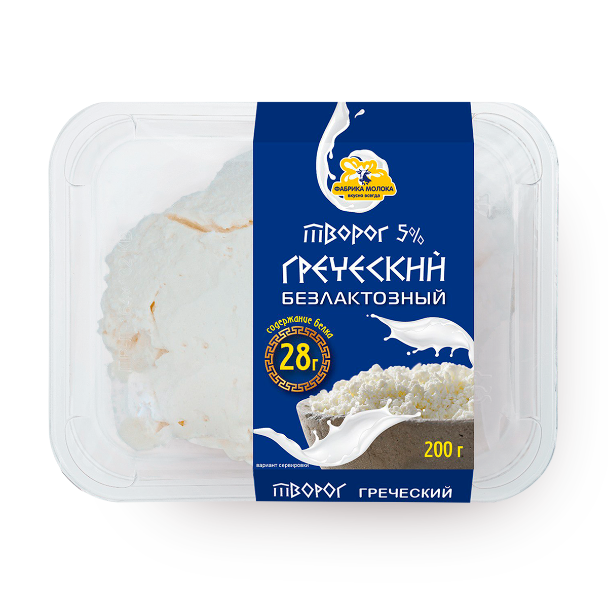 Творог "Фабрика молока", 5% жирности, безлактозный, 200 граммов, 1 упаковка