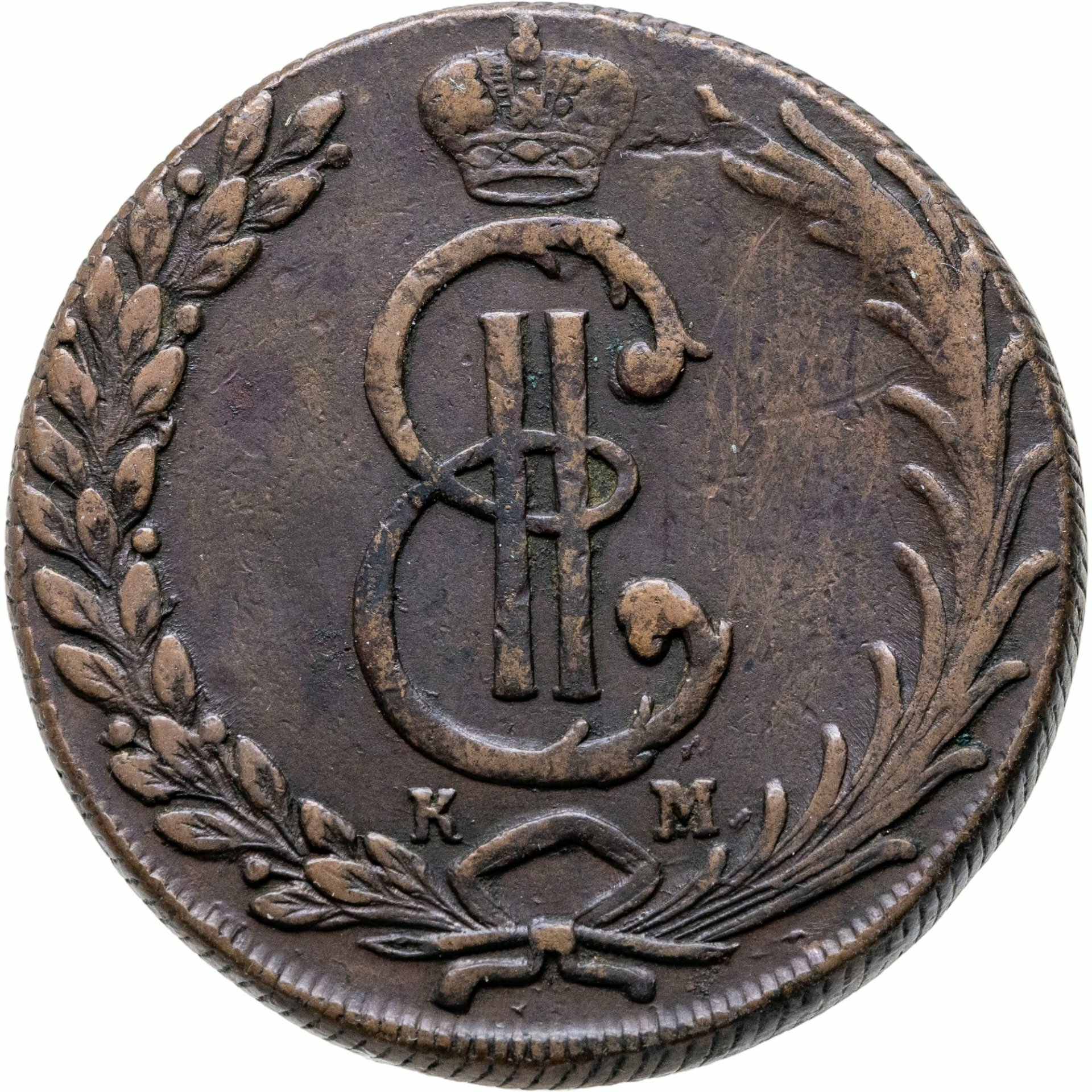 10 копеек 1777 КМ сибирская монета, Медь, в сохранности VF