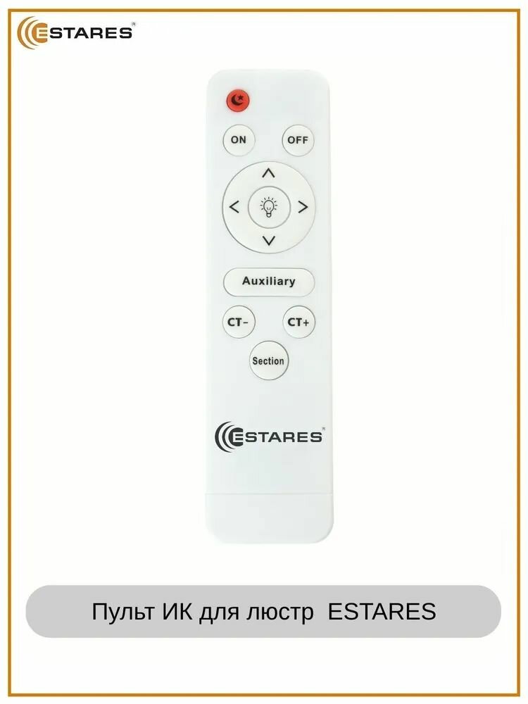 Пульт инфракрасный IRC-H WHITE для люстр, для люстр, белый, инфракрасный, 2 м, Android, PC
