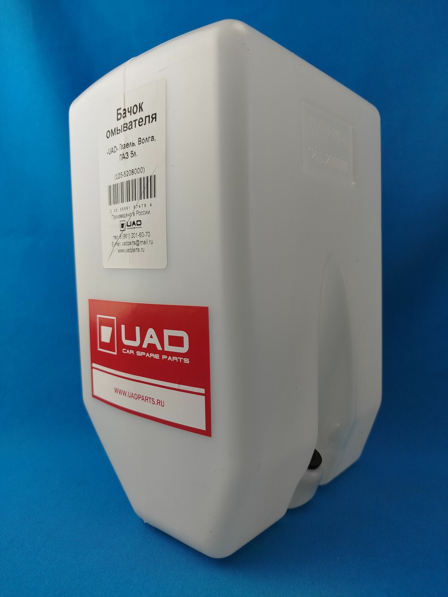 Бачок омывателя "UAD" для автомобилей ГАЗель, Волга, ПАЗ 5л