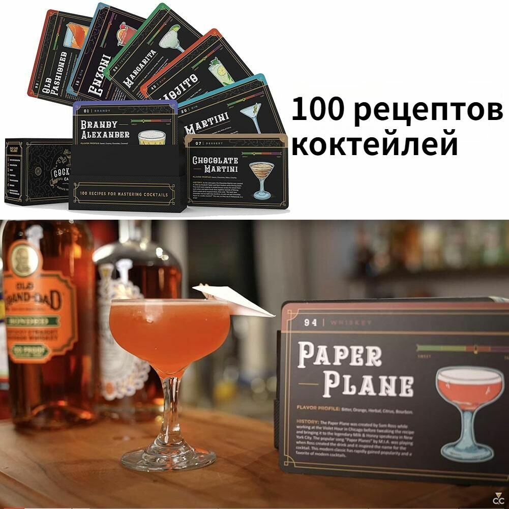 Коктейльные карты 100 рецептов коктейлей