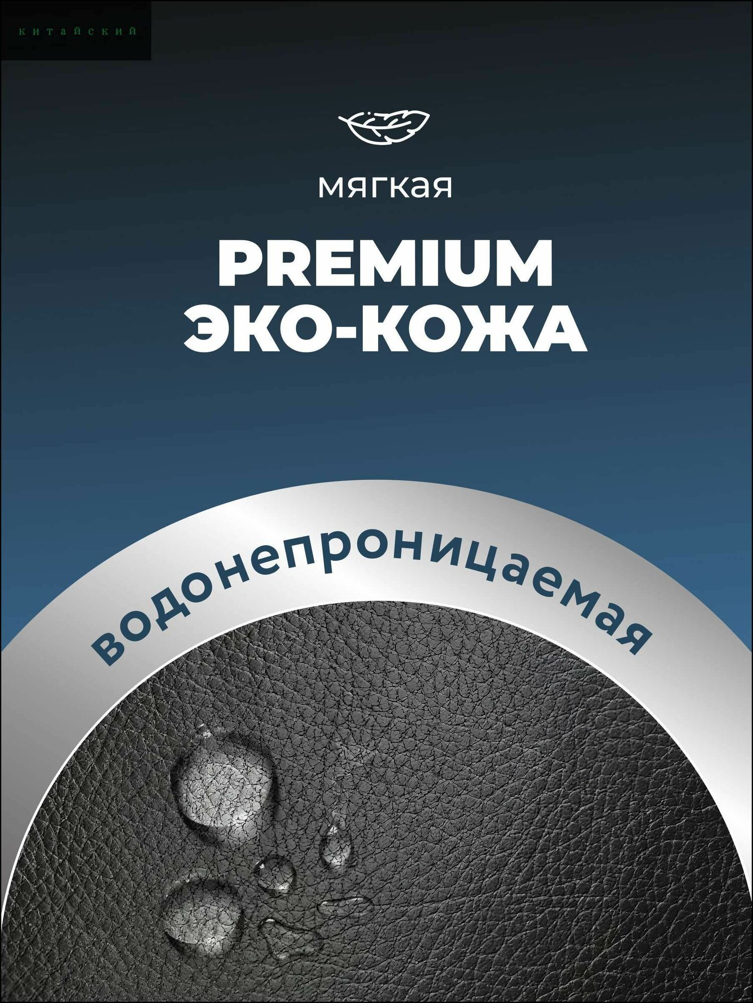 Чехол на сиденье