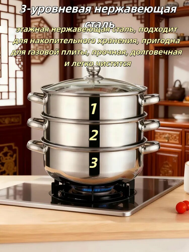 Мантоварка, Нержавеющая сталь, 3 яруса, 5 л