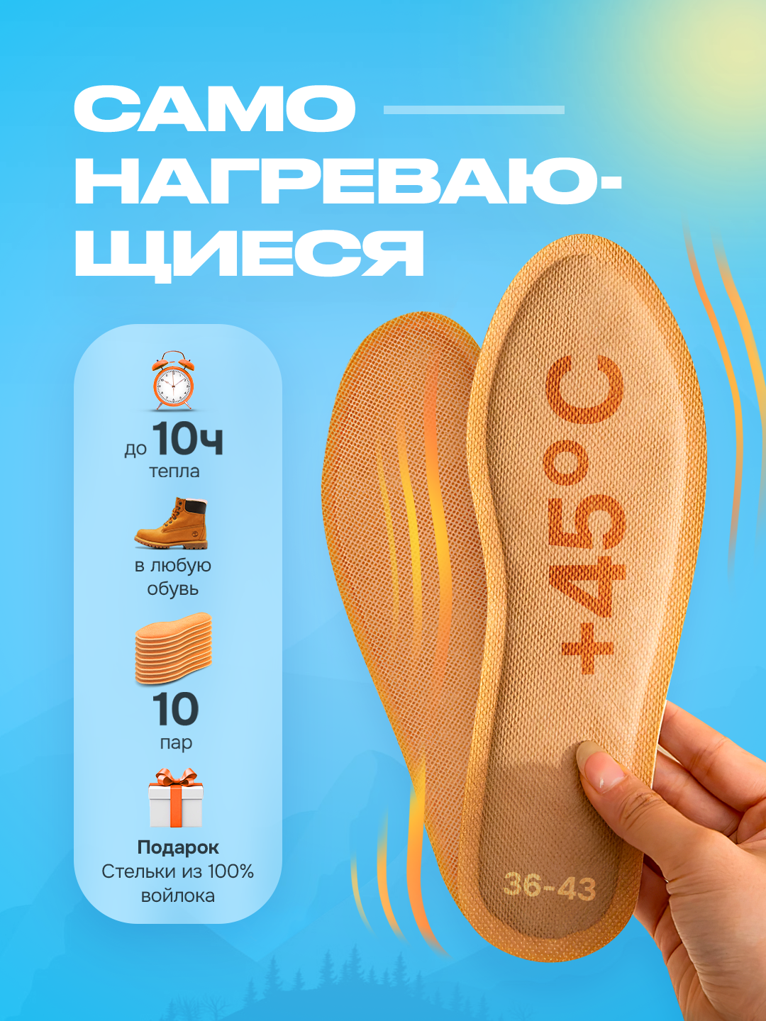 Стельки для обуви, с подогревом, 10 пар, стельки 38-40, самонагревающиеся