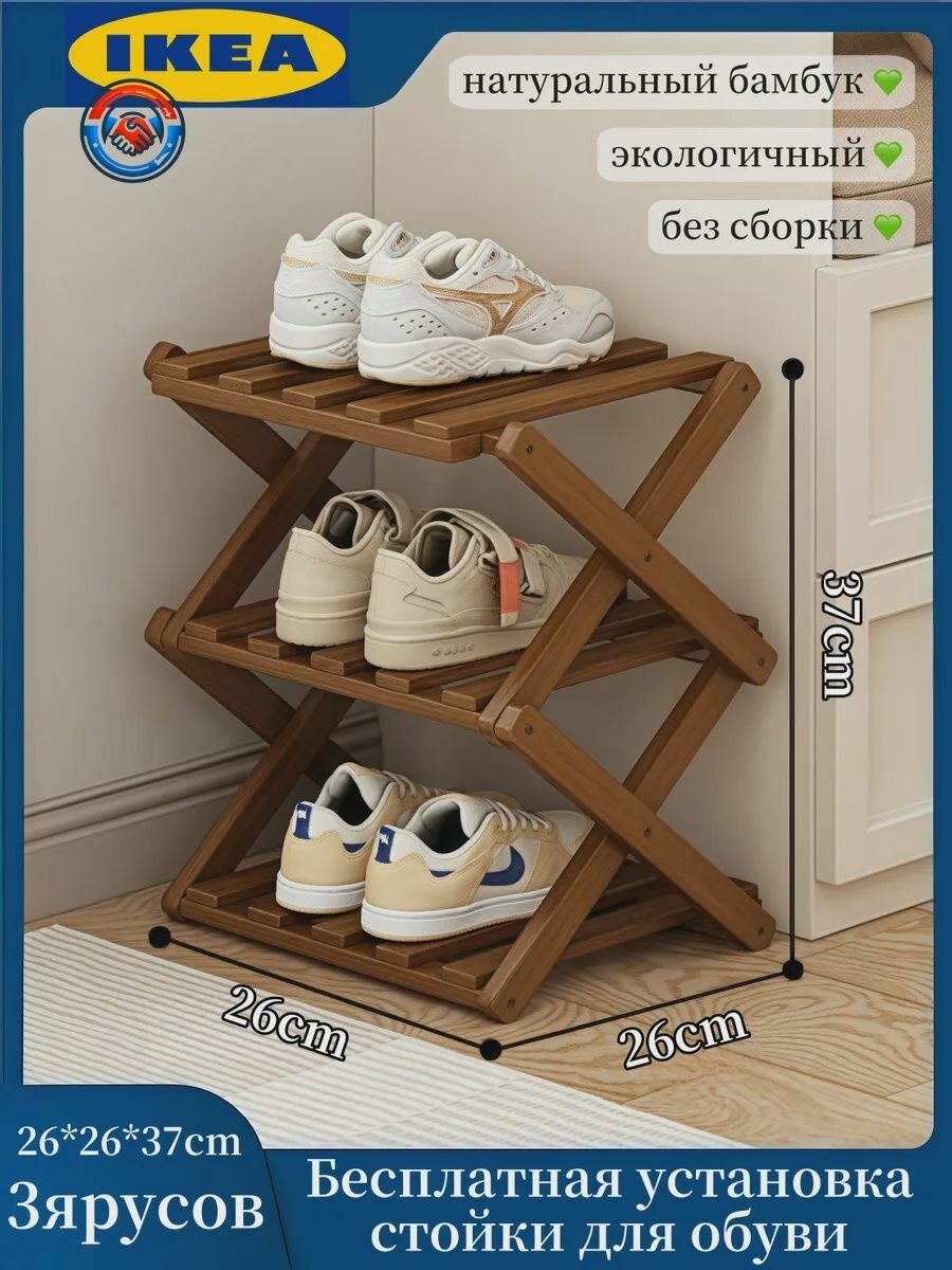 Складная обувница из бамбука для прихожей, вертикальная многоярусная полка для обуви, компактный органайзер в прихожую, балкон или гардеробную, готовая к использованию