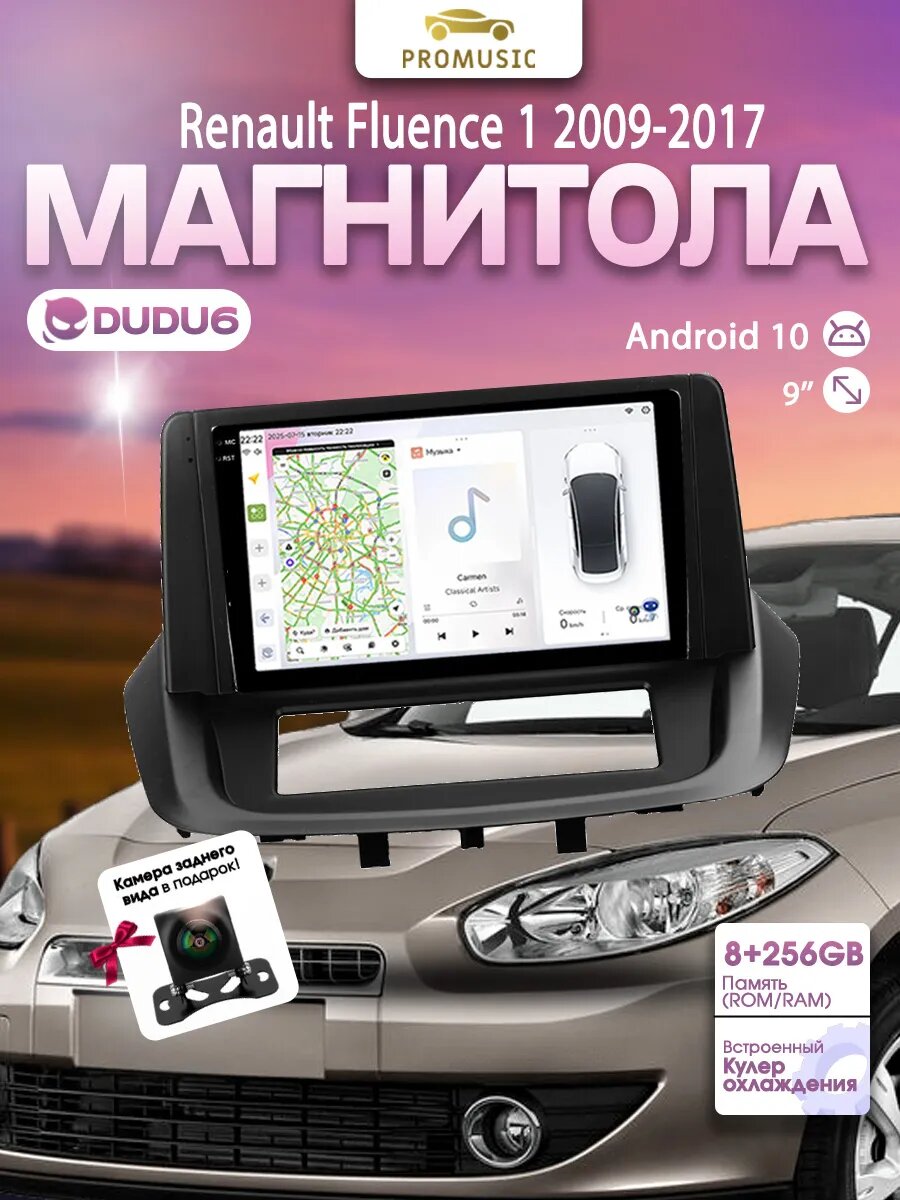 Андроид магнитола для DUDU6 Renault Fluence 1 2009-2017