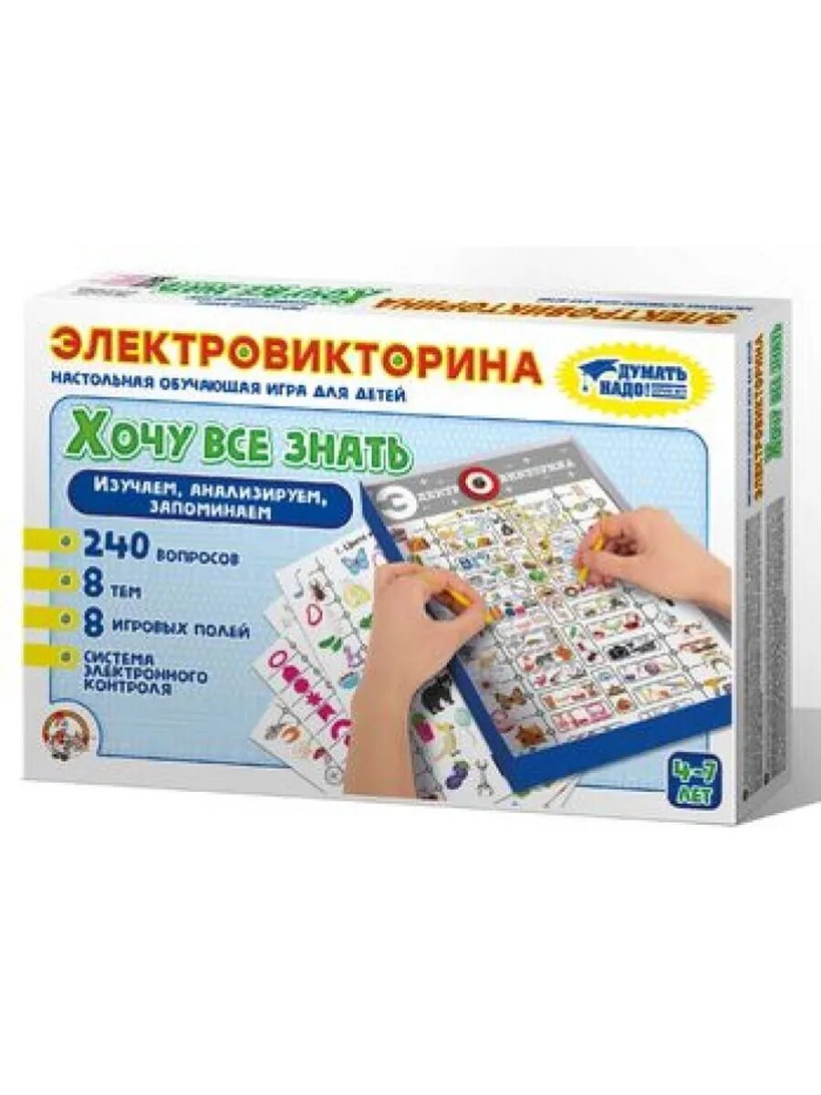 Игра Электровикторина /Хочу все знать/