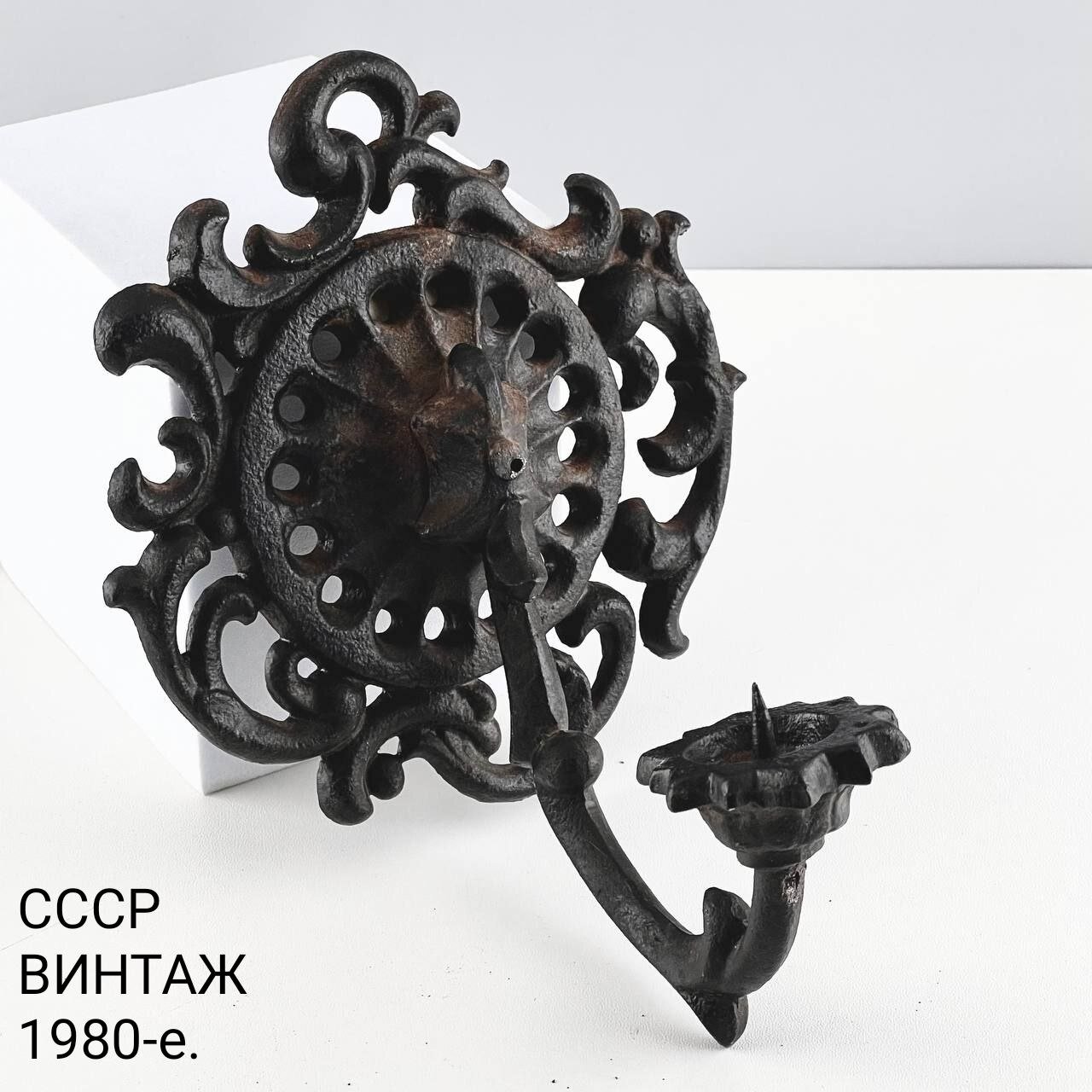 Винтажный настенный однорожковый подсвечник "Лидия". Чугун. Каслинское литье. СССР, 1980-е.